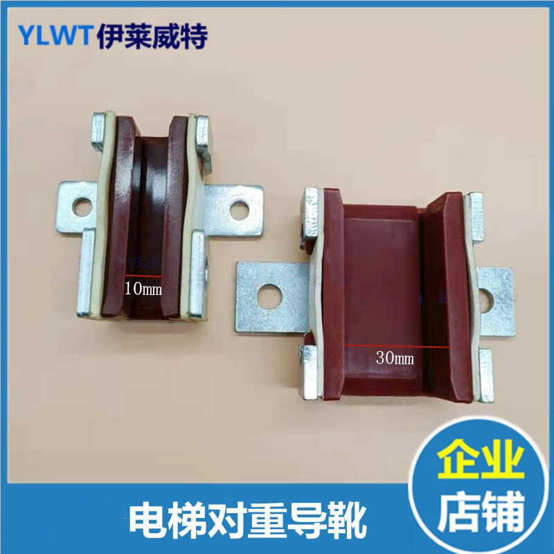 The lining pad of the counterweight guide shoe, main rail guide shoe ...