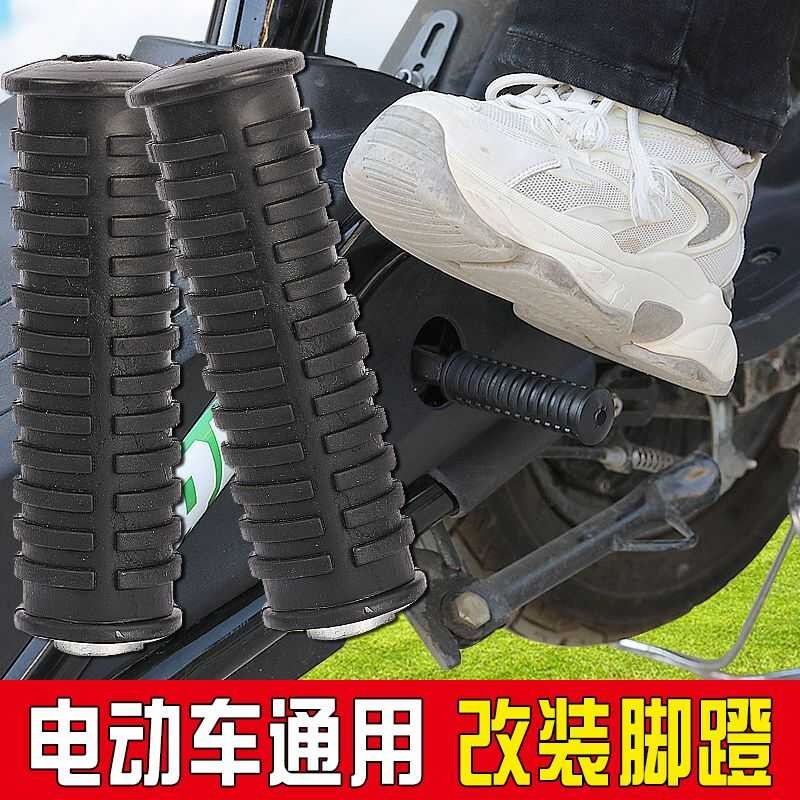 Electric bike pedals, rubber pedal plugs, two wheelers, axle covers ...