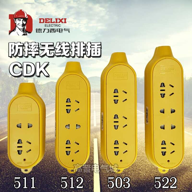 Delixi Power Converter CDK511 512 Wireless Engineering Plug and Pull ...