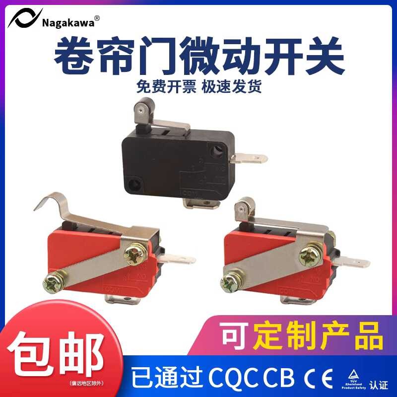 5 pieces 】 Small micro switch ZW7-15 electric rolling shutter door ...