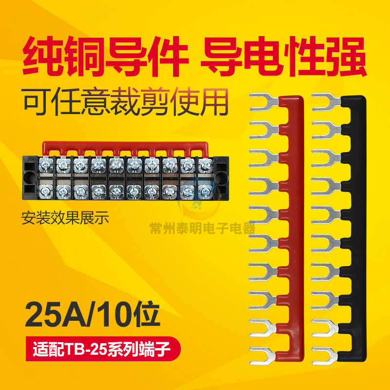 TB2510 short circuiting terminal block connector 10 position connecting ...