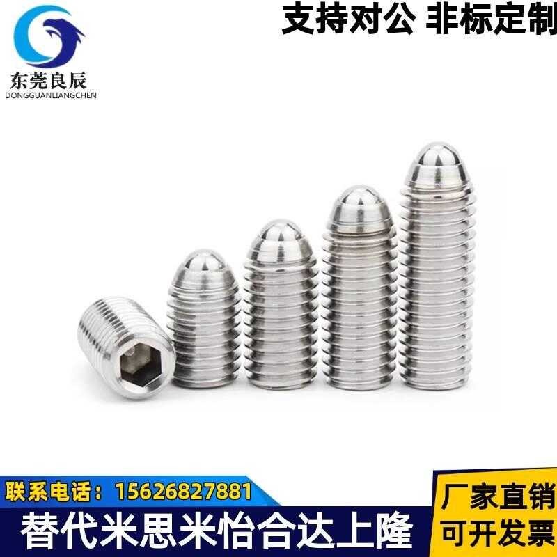 304 stainless steel bead screw positioning bead bead bead bead bolt ...