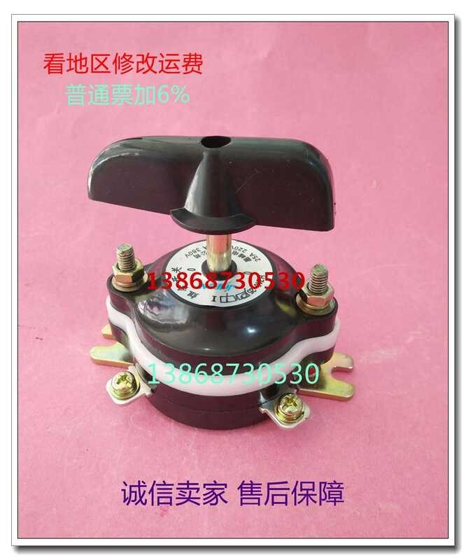 Conversion switch HZ10-25P/1 group marine rotary gear switching power ...