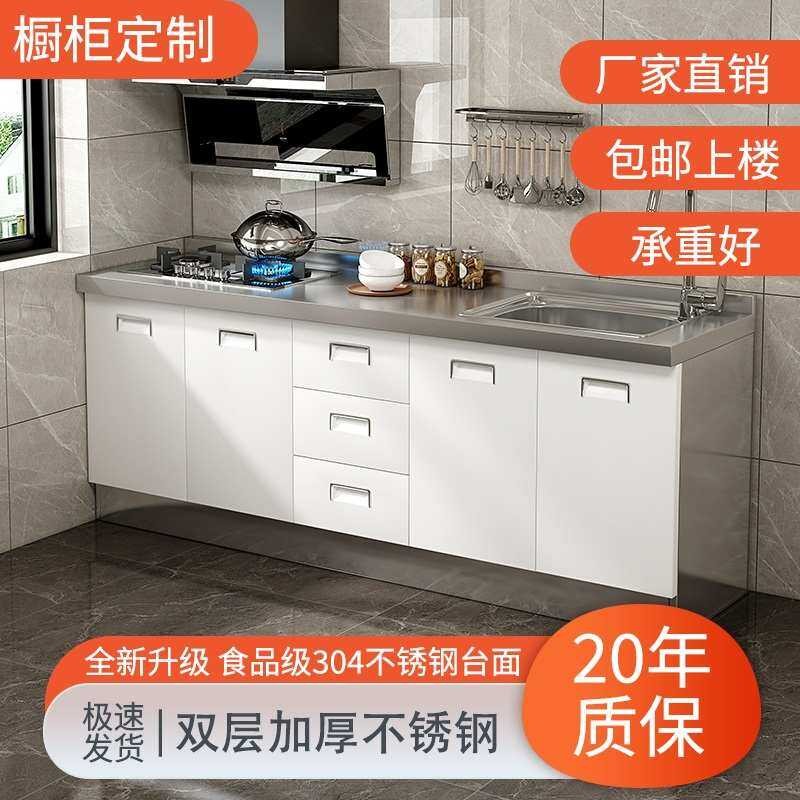 304 whole stainless steel kitchen cabinet, simple stove, integrated ...