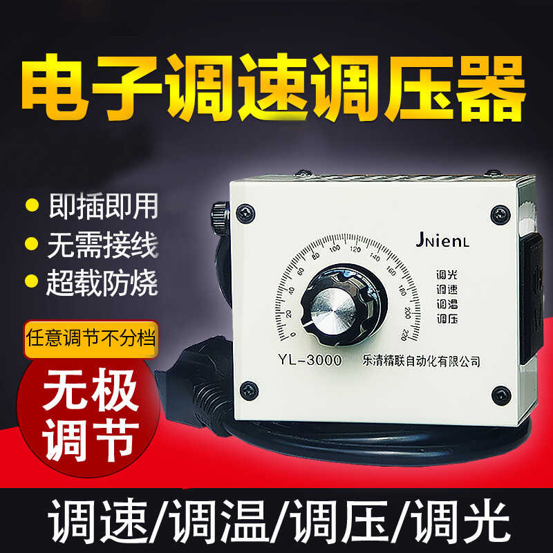 220V fan speed controller exhaust ceiling fan angle grinder infinitely ...