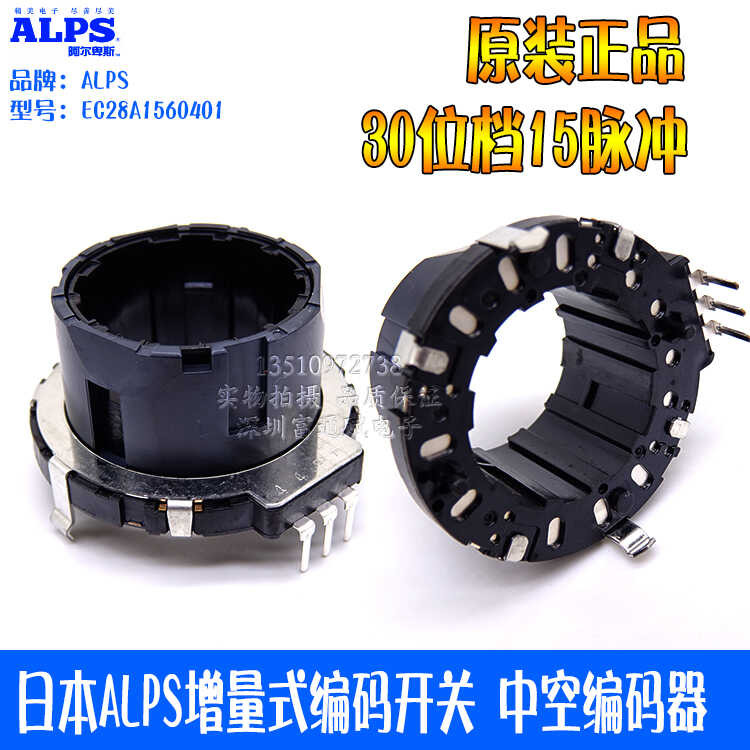 Japanese ALPS incremental EC28A1560401 30 bit 15 pulse encoder switch hollow encoder | Shopee ...