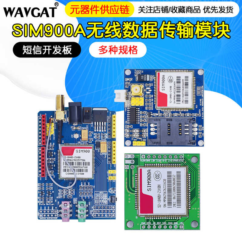 SIM900A module SMS development board GSM GPRS STM32 \ wireless data transmission super TC3 ...