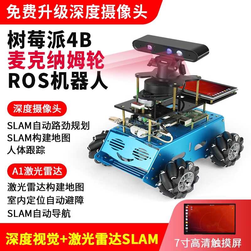 Raspberry Pi 4b Mecanum Wheel Ros Robot Depth Camera Slam Automatic Navigation Pythonc Program