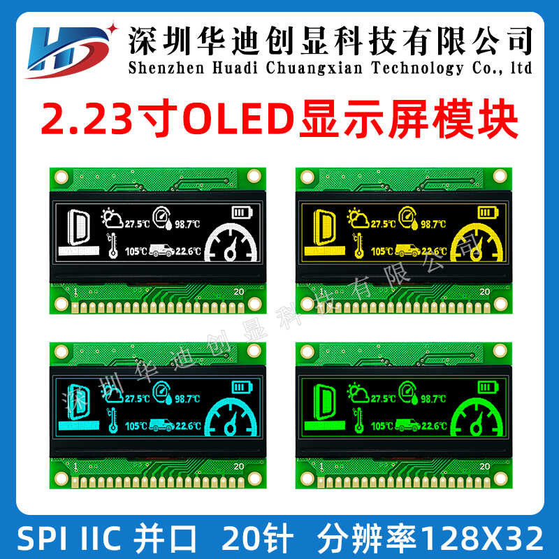 2.23-inch OLED LCD display module 128 * 32 dot matrix 80 parallel port ...