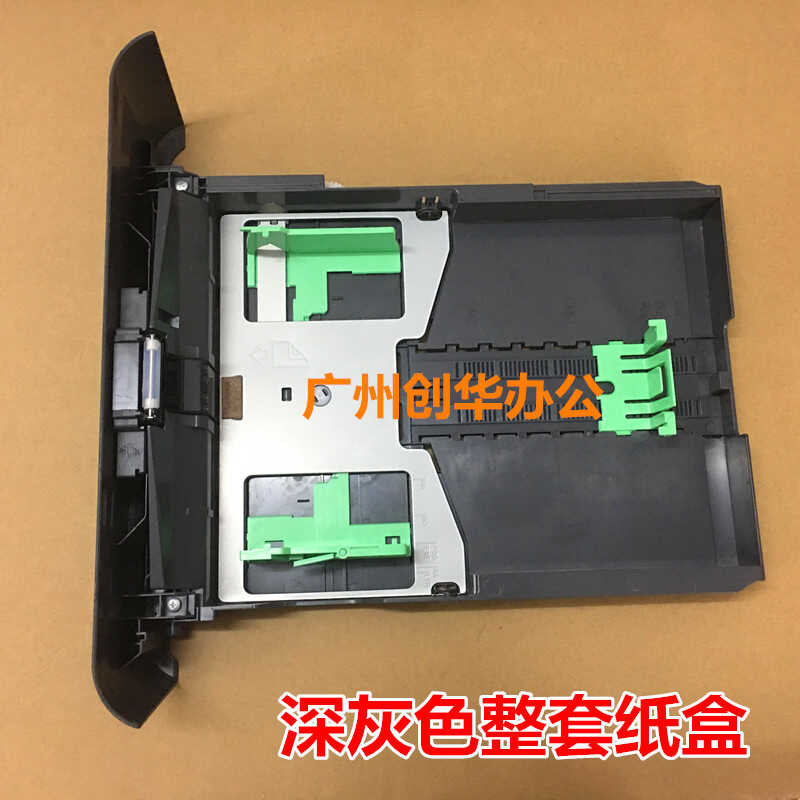 Brother 7080 7180 7380 7480 7880 2520 2540 2700 paper box feeding ...