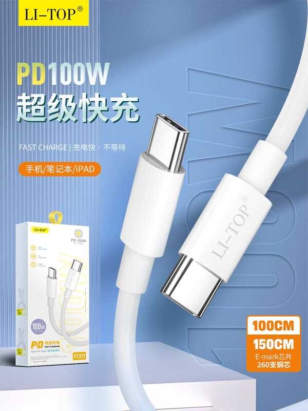 2-meter Rio Tinto PD09 angkop para sa iPhone 15 flash charging data PD ...