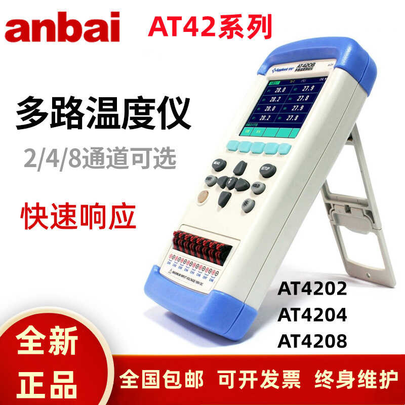 Anbai AT4202 Handheld Industrial Multi channel Temperature Tester ...