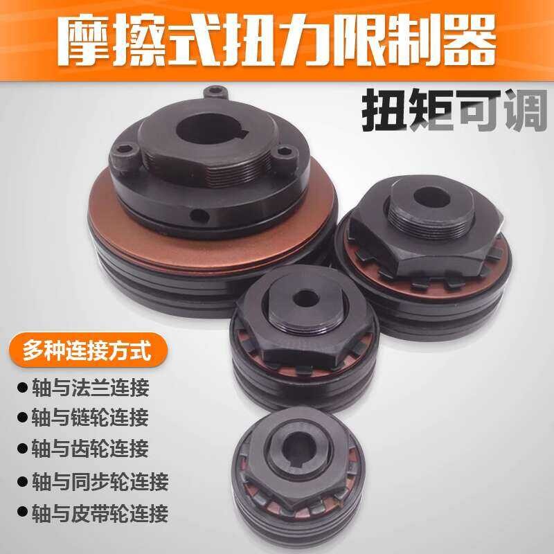 TL350 500 Friction Type Torque Limiter Safety Clutch Overload Protector ...