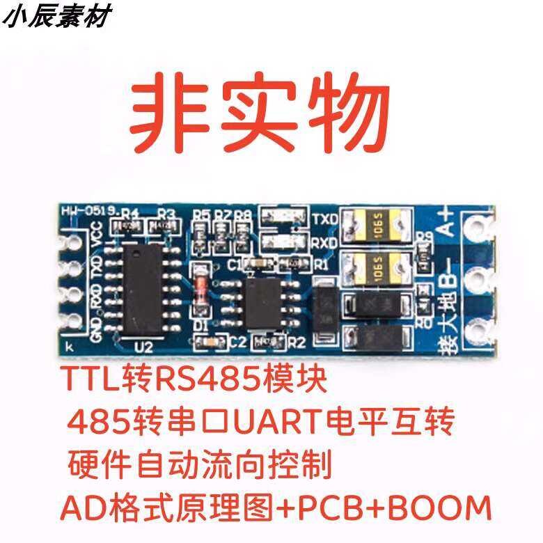 TTL to RS485 Module Hardware Automatic Flow Control AD Format Schematic ...