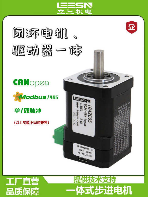 Lisan 42 Closed-loop Stepper Motor with Integrated Driver Pulse Control ...