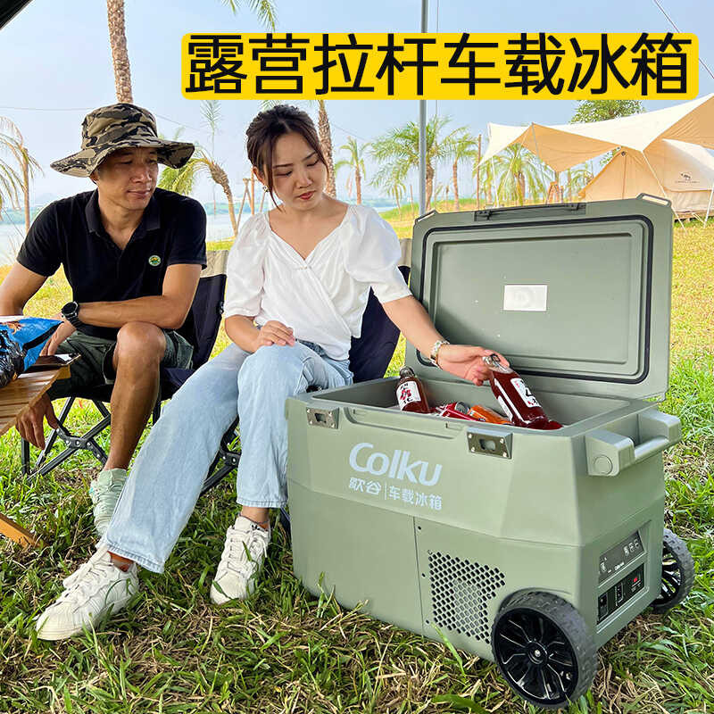 Gegu Refrigerator Camping Portable Trolley Roller Self-Driving Tour ...