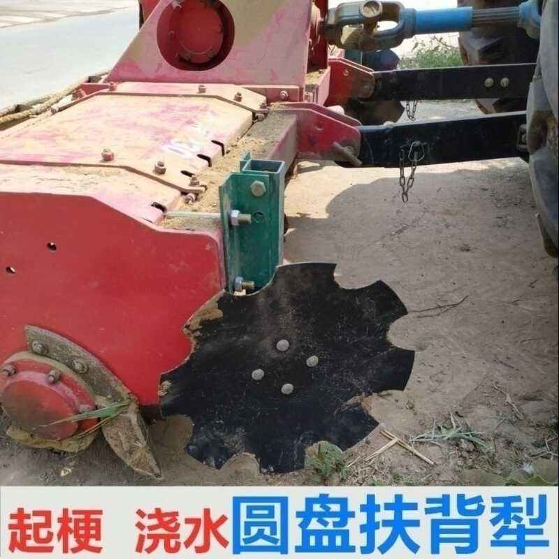 Rotary disc support device, rotary tiller, modified hydraulic flipping ...