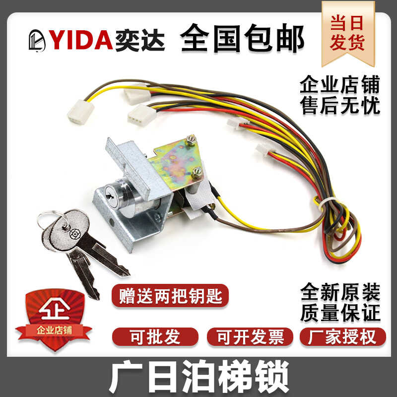 Guangri Hitachi Elevator Parking Lock Control Box Lock Straight ...