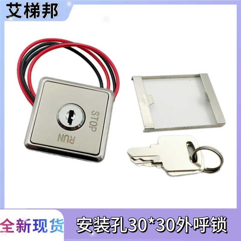 Elevator base station lock LSL-1DS cargo elevator lock miscellaneous ...