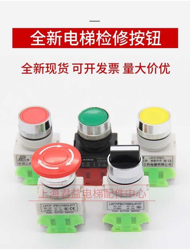 Elevator emergency stop button LAY37 (PBC) two open two closed ...