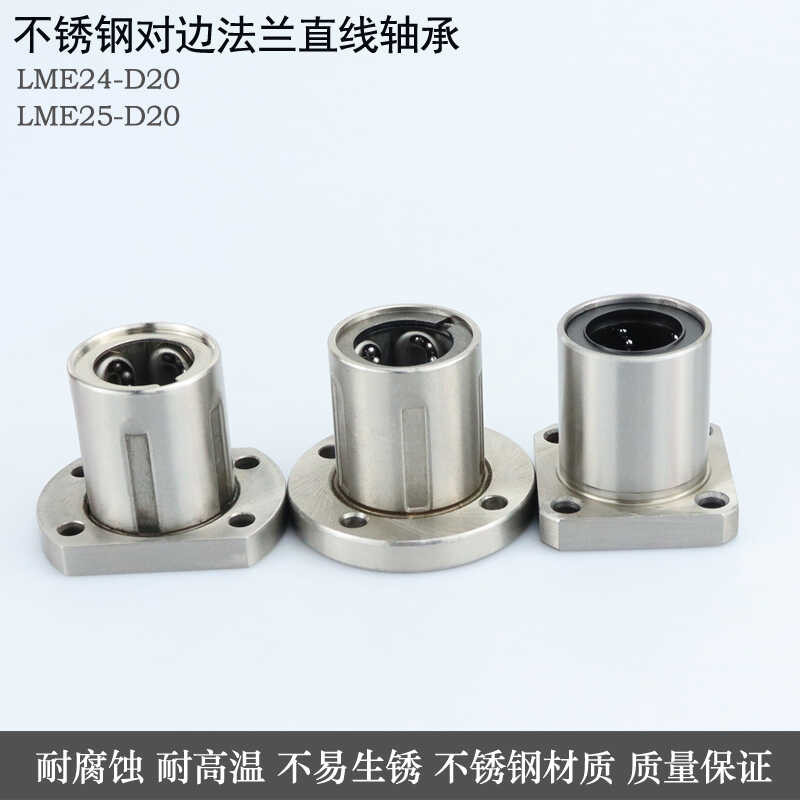 Petsa steel opposite flange linear bearing LHFC 4 5 6 8 10 12 13 16 20 ...