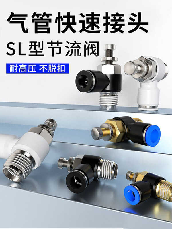 Tracheal quick connector throttle valve, pneumatic adjustable cylinder SL8-02 speed switch ...