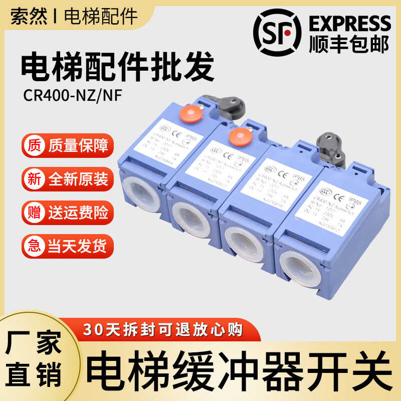 Elevator buffer limit switch CR400-NZ CR400-NF tensioner suitable for Tongli Otisen | Shopee ...