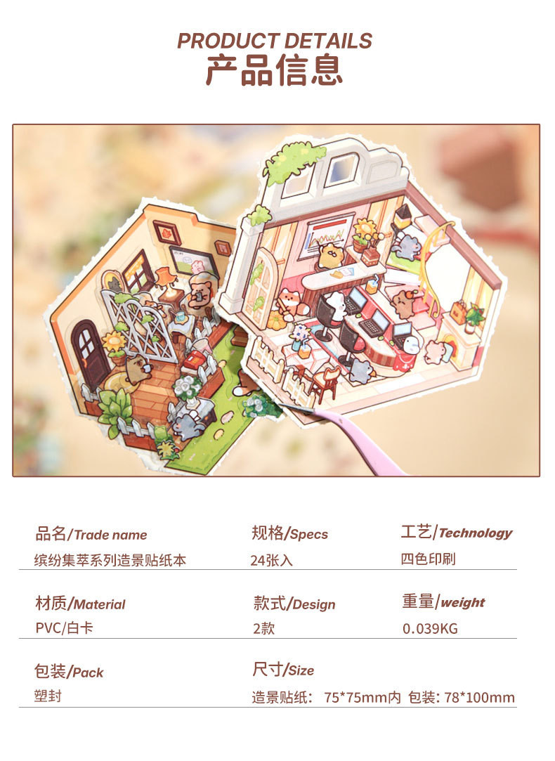 Idako Landscaping Sticker Book [Colorful Collection Series] Cute ...