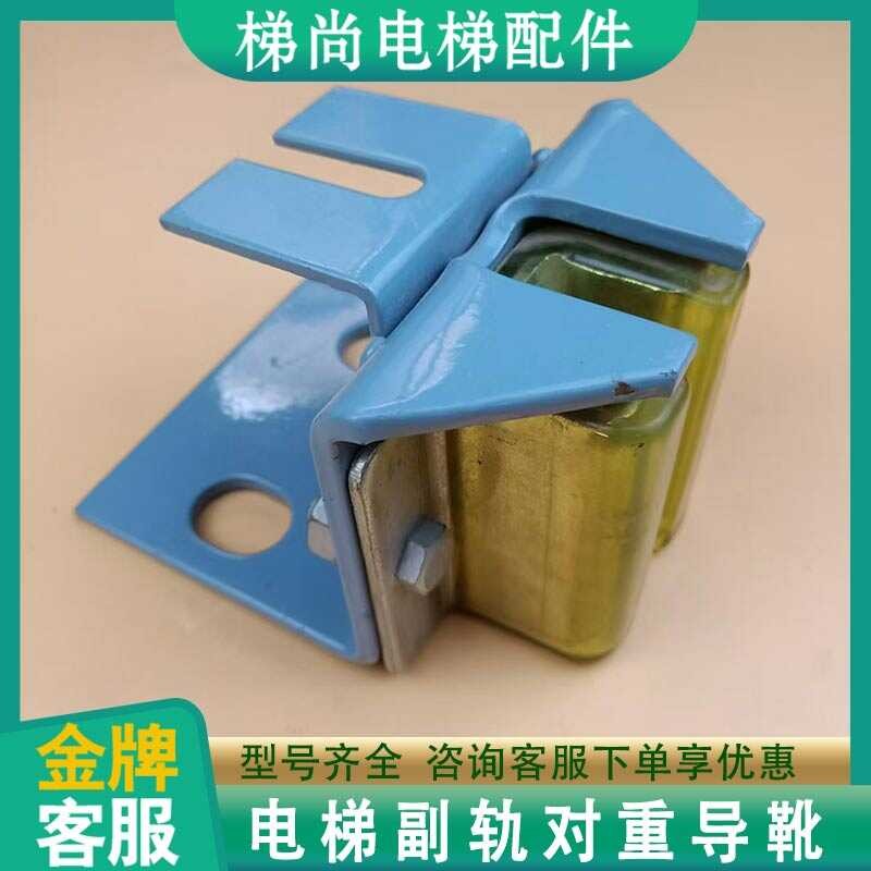 Elevator auxiliary rail guide shoe/counterweight guide shoe/hollow rail ...