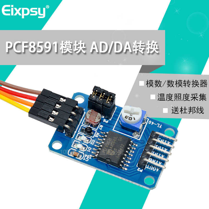 PCF8591 AD/DA conversion module analog-to-digital/digital to analog ...
