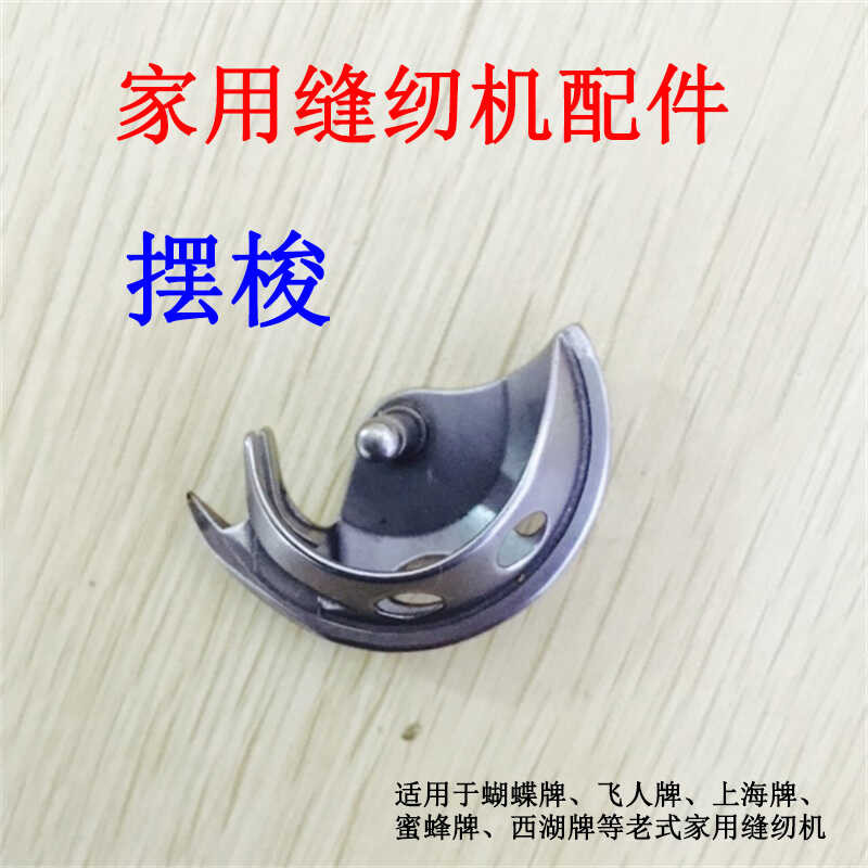 Home pedal old style sewing machine with JA2-1 type R40 half moon ...