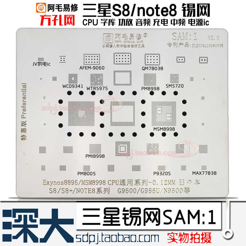 Amao Samsung S8+/NOTE8 N9500 Tin Mesh MSM8998 CPU Power IC Mid Frequency Amplifier Tin Plate ...