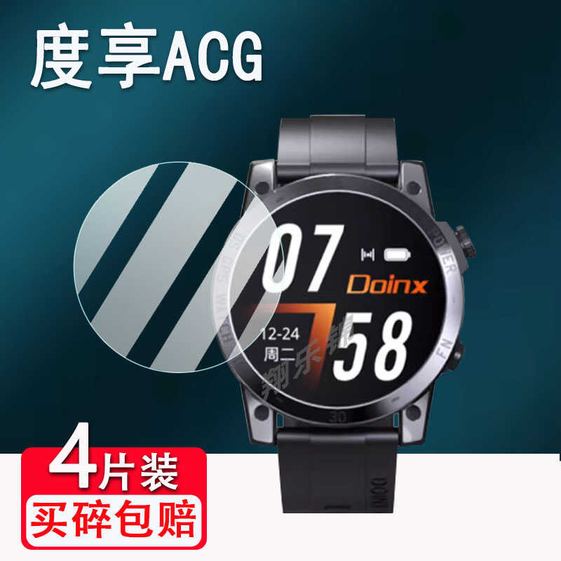 Applicability Enjoy ACG Watch Tempered Film MG03 Smart Sports Watch ...