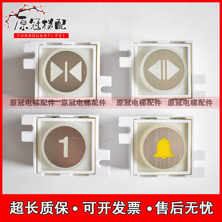 Square shaped SPB-24-W-CK elevator digital door opening and closing ...