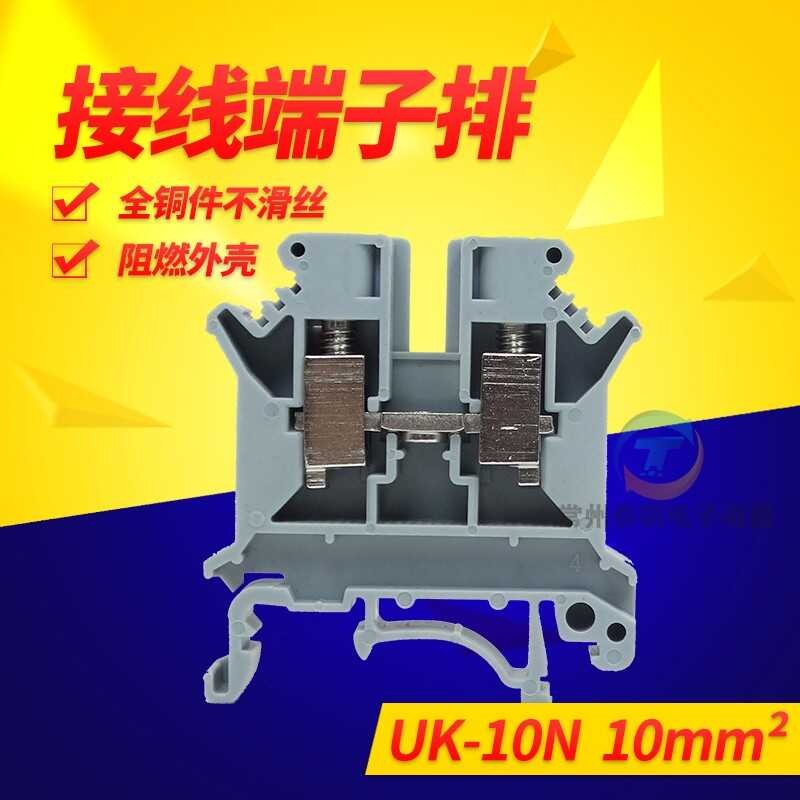 Rail type UK wiring terminal block uk-10n double-layer voltage and ...