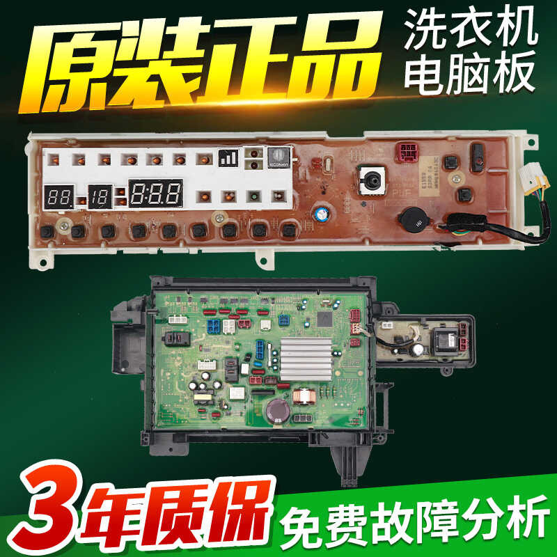 Panasonic drum washing machine computer board XQG100-E1558/E155K XQG90-E955K motherboard invert ...