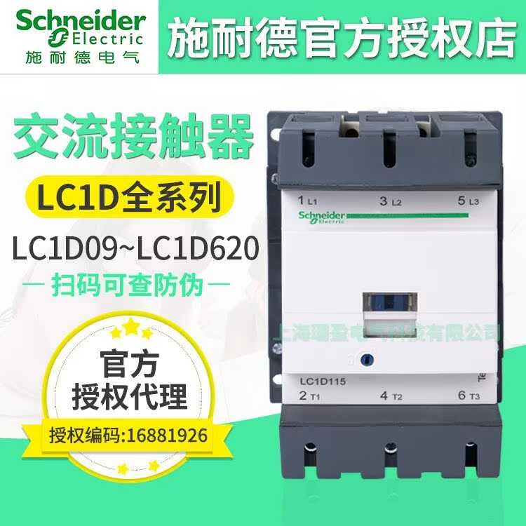 Schneider original Schneider AC contactor LC1D17000Q7C M7C F7C | Shopee ...