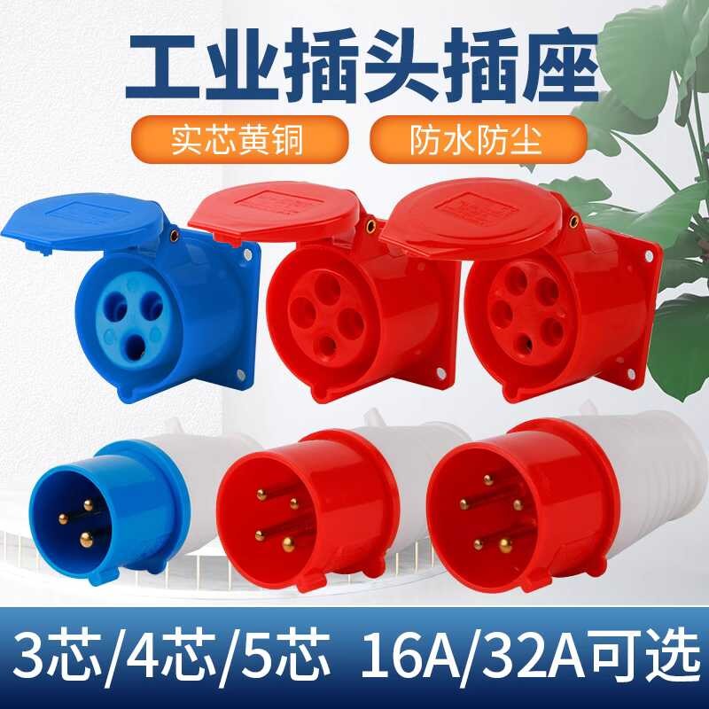 Industrial plug and socket waterproof non explosion proof aviation plug ...