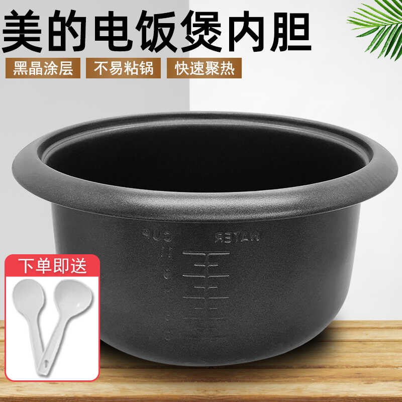 Midea rice cooker MG-TD55G/MG-TH57A/TH55E thick non stick inner pot ...