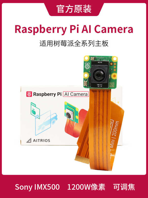 Raspberry Pi AI Camera IMX500 Intelligent | Shopee Philippines