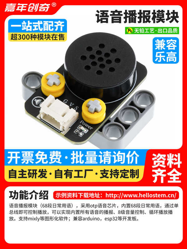 Voice broadcasting module OTP sensor with 1W speaker and built-in 68 ...