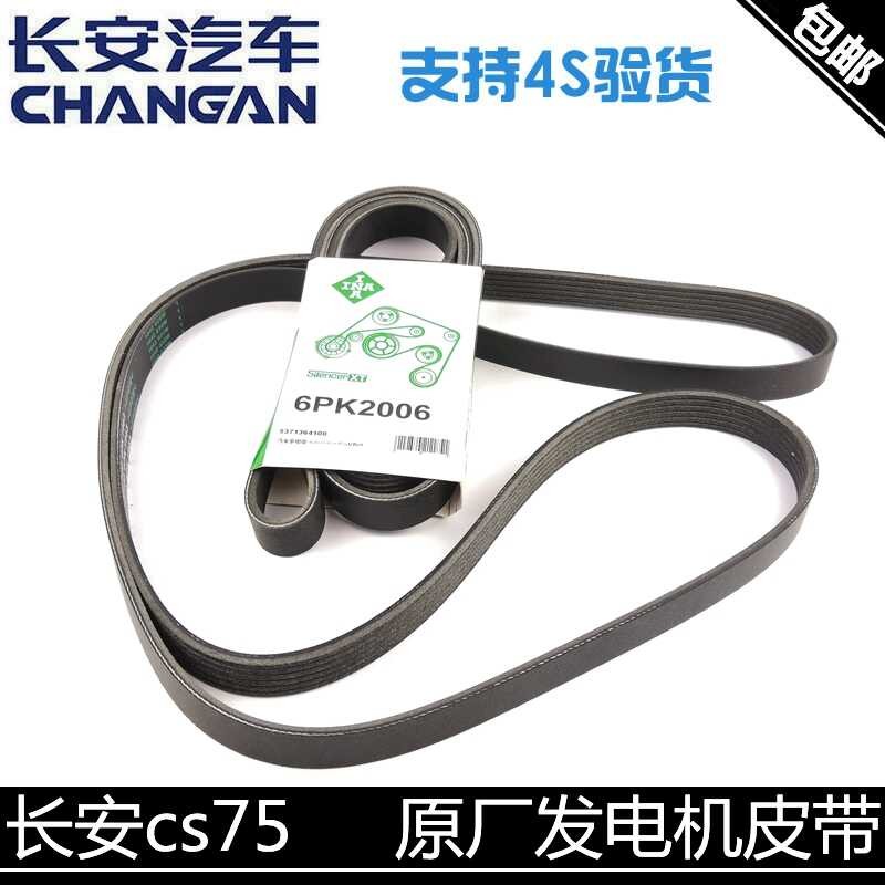 Compaible wih Changan CS75 CS55 generaor air condiioning compressor ...