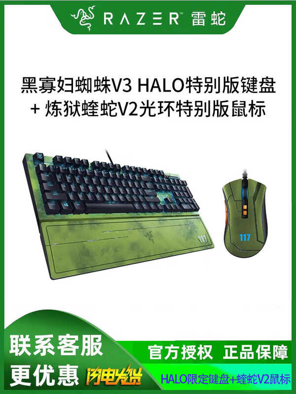 Razer HALO Halo Special Edition Black Widow Spider V3 kulay RGB Backlit ...