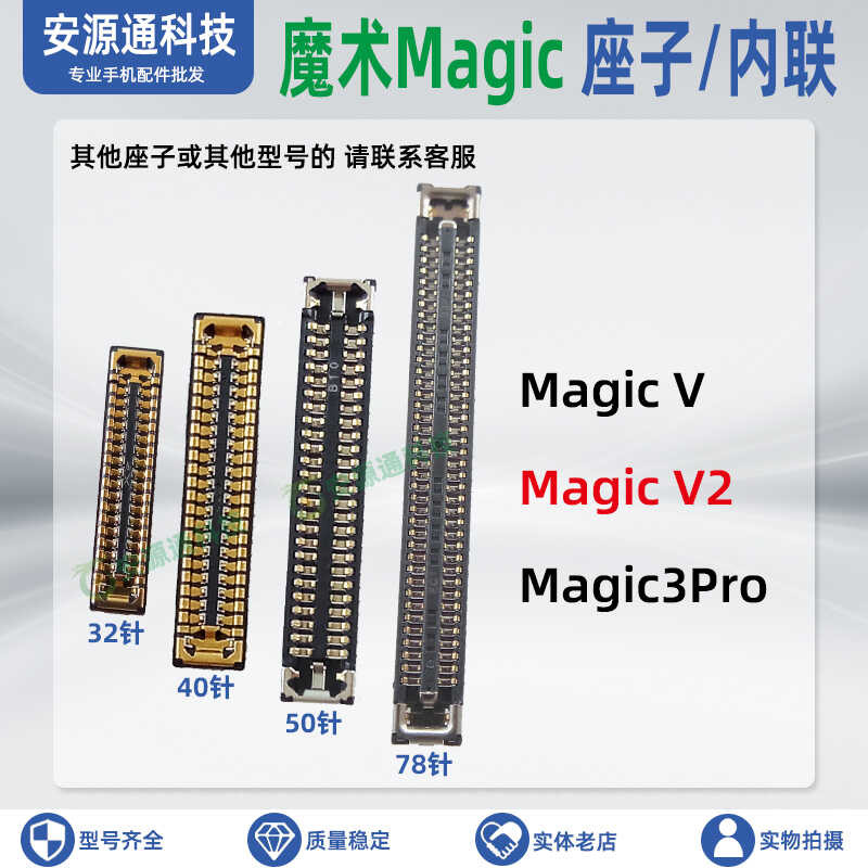 Honor maginov 2 Magic 3 Pro spindle cable large external screen display ...