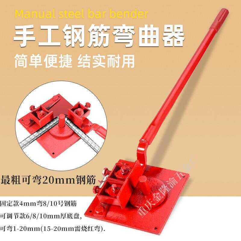Manual Rebar Hoop Construction Site Small Steel Wire Bending Machine ...