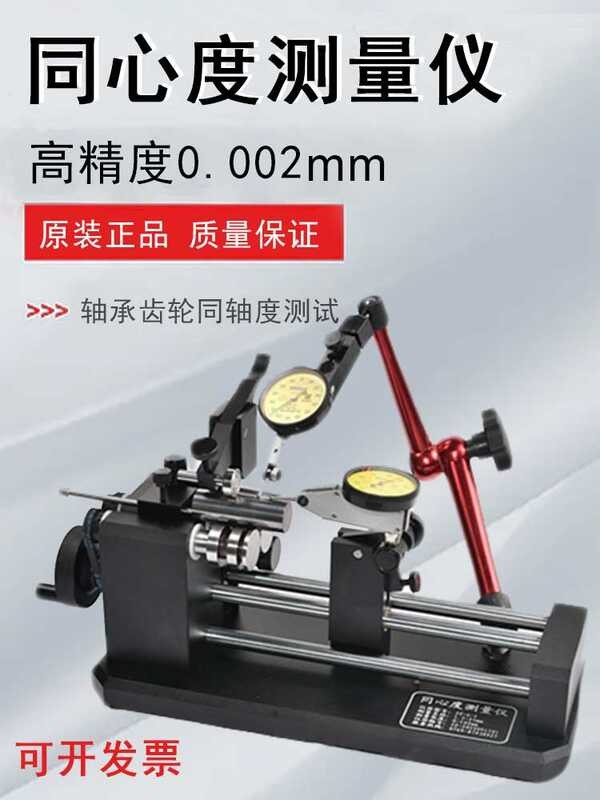 Coaxiality Tester Internal and External Circle Concentricity Detector ...