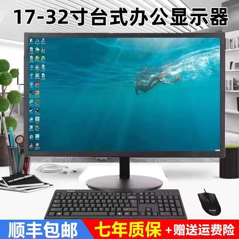 Desktop Computer Monitor 21 Inch 24 Office Home Surveillance Display 19 ...