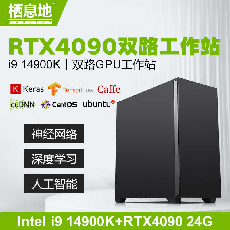 i9-14900K Deep Learning Computer Host Dual RTX4090 Graphics Card GPU ...
