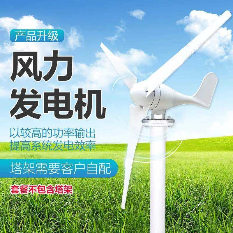 Solar Wind Turbine System 5000W with Photovoltaic Panels 220V Wind ...