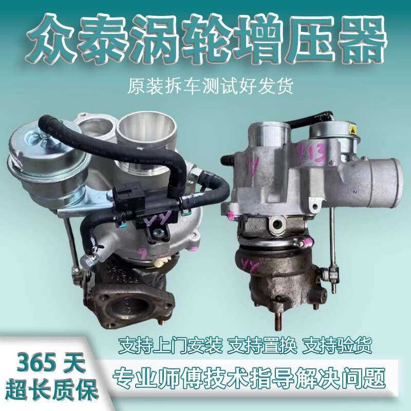 Compatible with Zotye T300 T500 T600 Z500 1.5T Engine Turbocharger Assembly Original ...